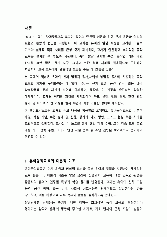 3쪽 미리보기