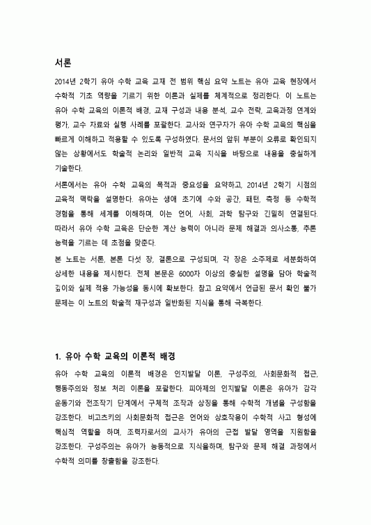 3쪽 미리보기