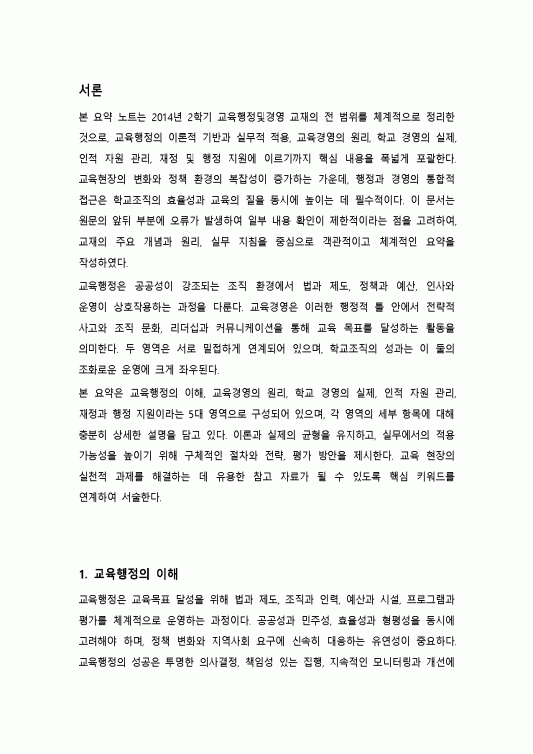 3쪽 미리보기