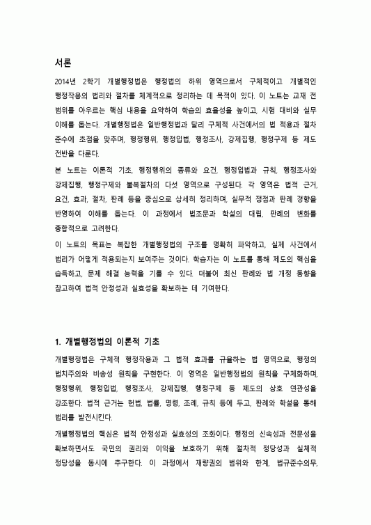 3쪽 미리보기