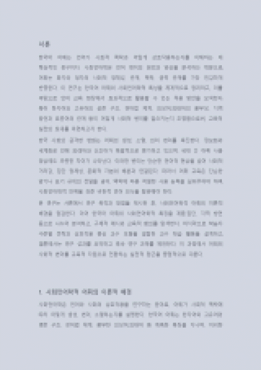 3쪽 미리보기
