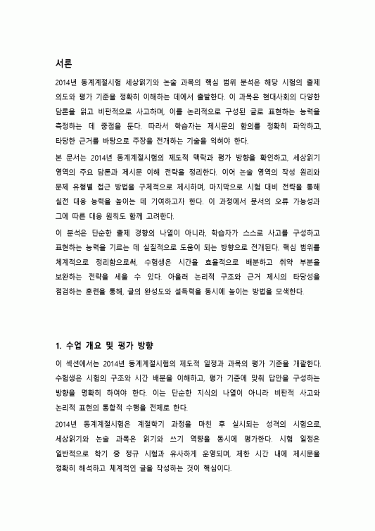 3쪽 미리보기