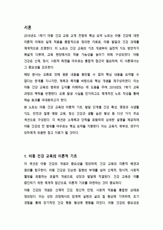 3쪽 미리보기