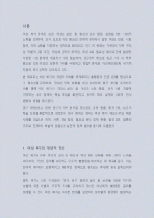 3쪽 미리보기