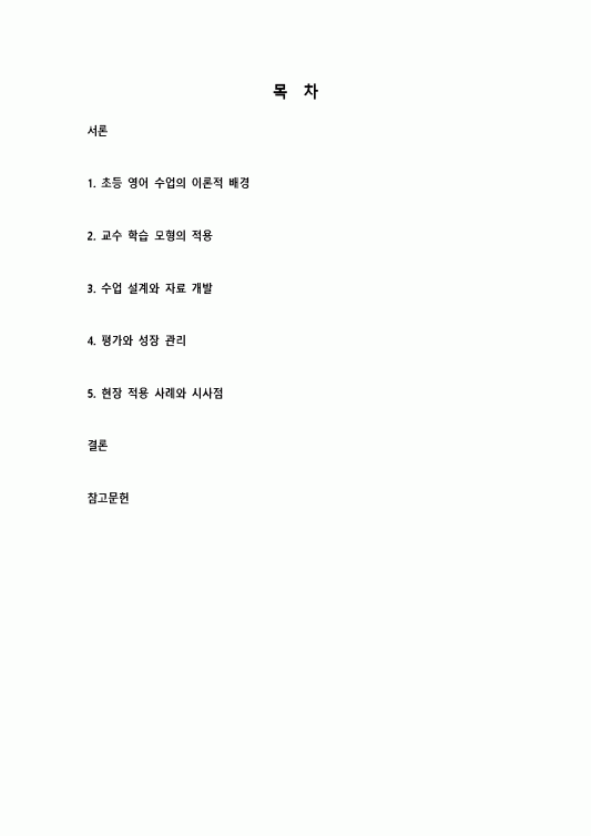 2쪽 미리보기