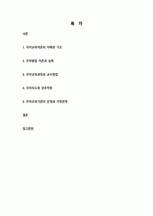 2쪽 미리보기