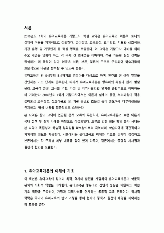 3쪽 미리보기