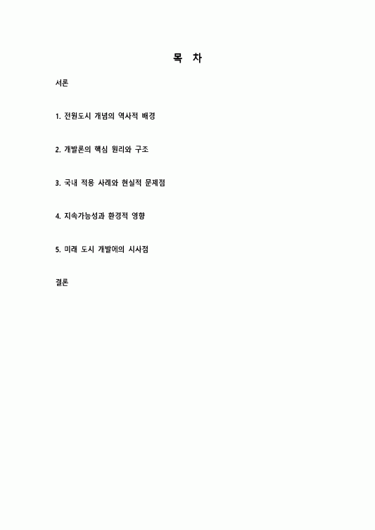 2쪽 미리보기