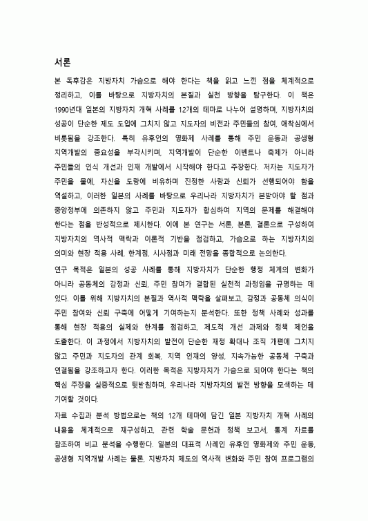 3쪽 미리보기
