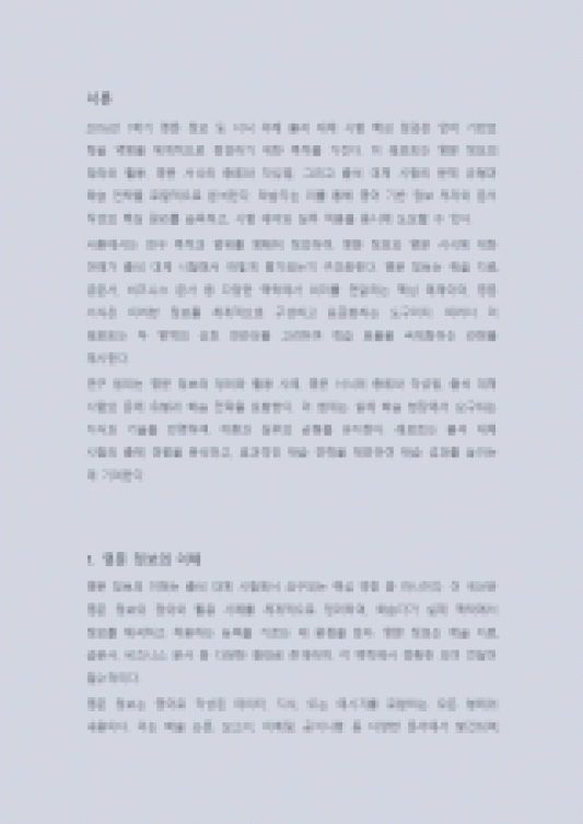 3쪽 미리보기