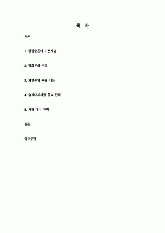 2쪽 미리보기