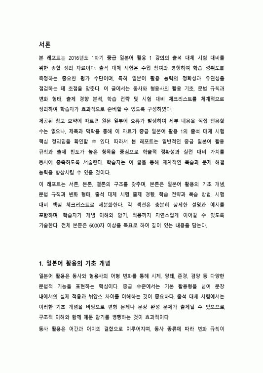 3쪽 미리보기