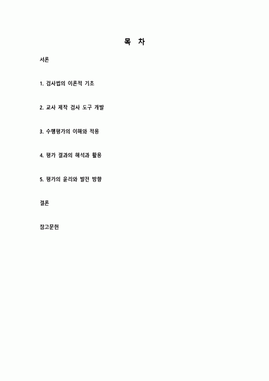 2쪽 미리보기