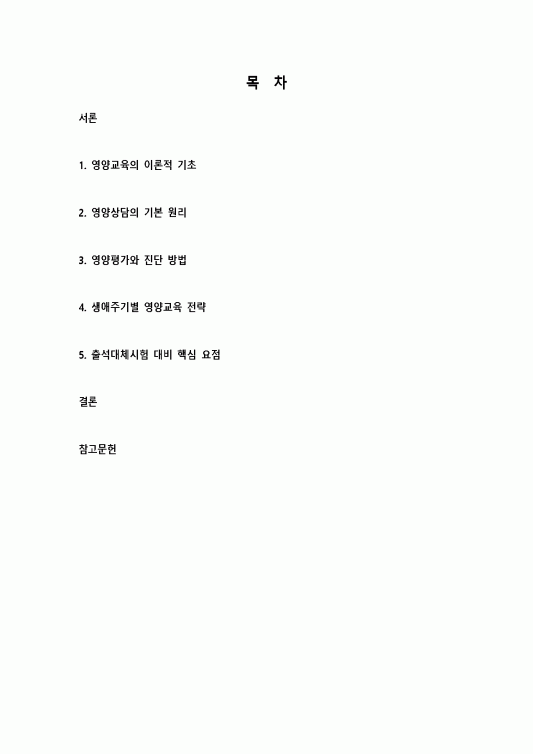 2쪽 미리보기
