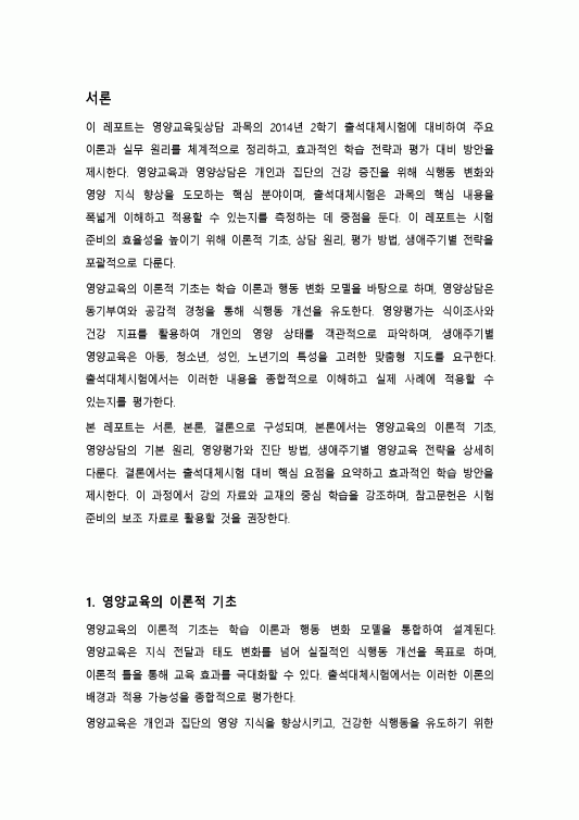 3쪽 미리보기
