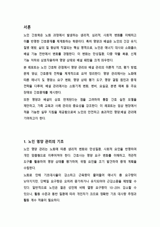 3쪽 미리보기