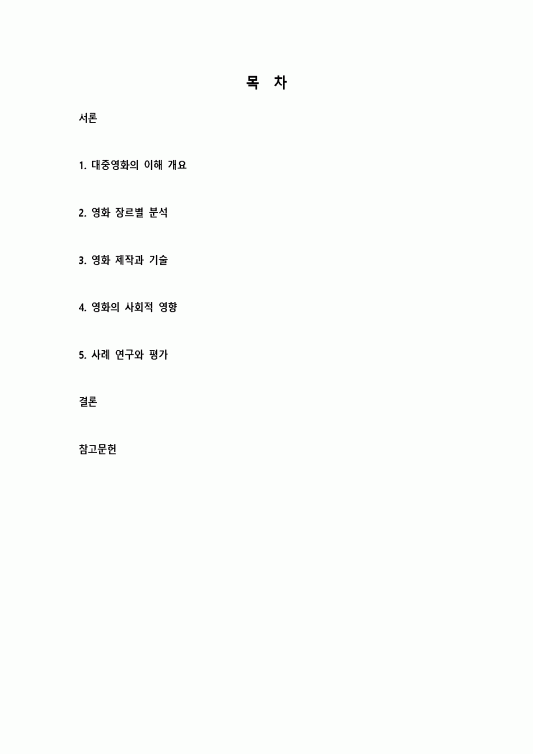 2쪽 미리보기