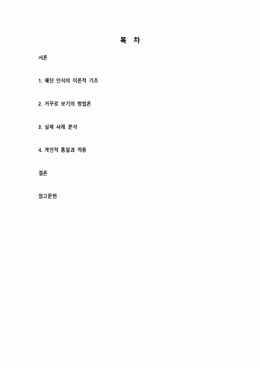 2쪽 미리보기