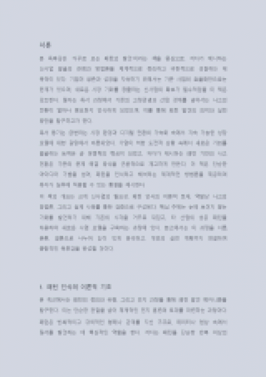 3쪽 미리보기