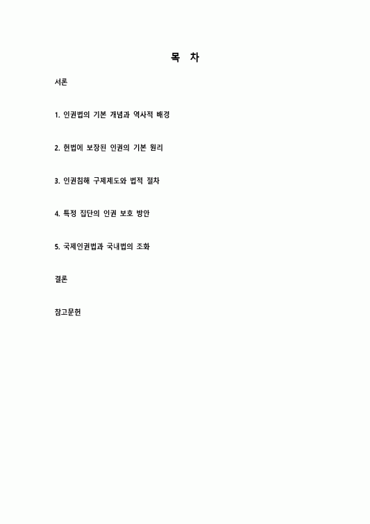 2쪽 미리보기