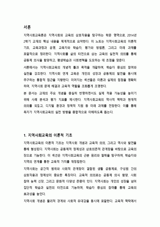 3쪽 미리보기