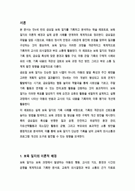 3쪽 미리보기