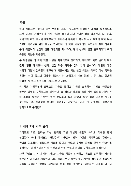 3쪽 미리보기