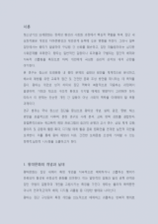 3쪽 미리보기