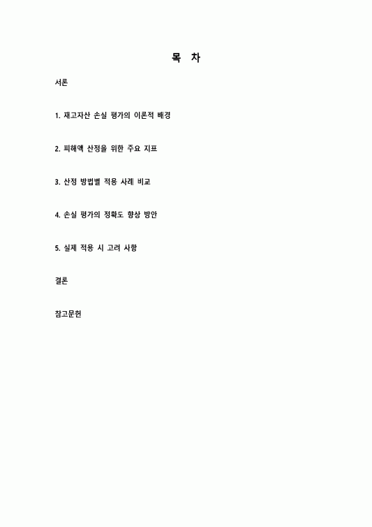 2쪽 미리보기