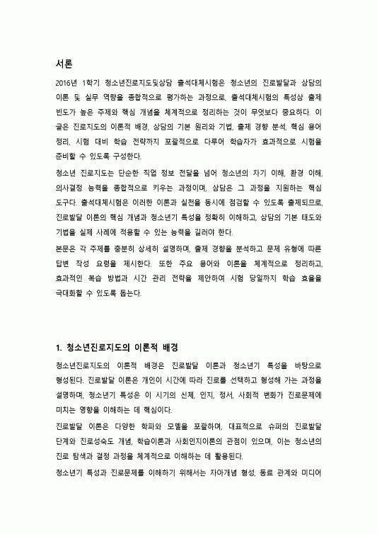 3쪽 미리보기