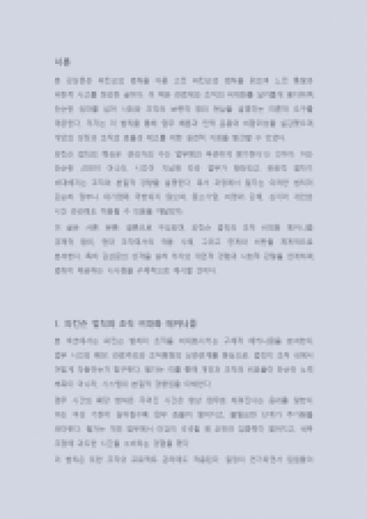 3쪽 미리보기