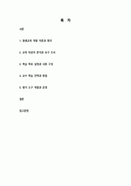 2쪽 미리보기