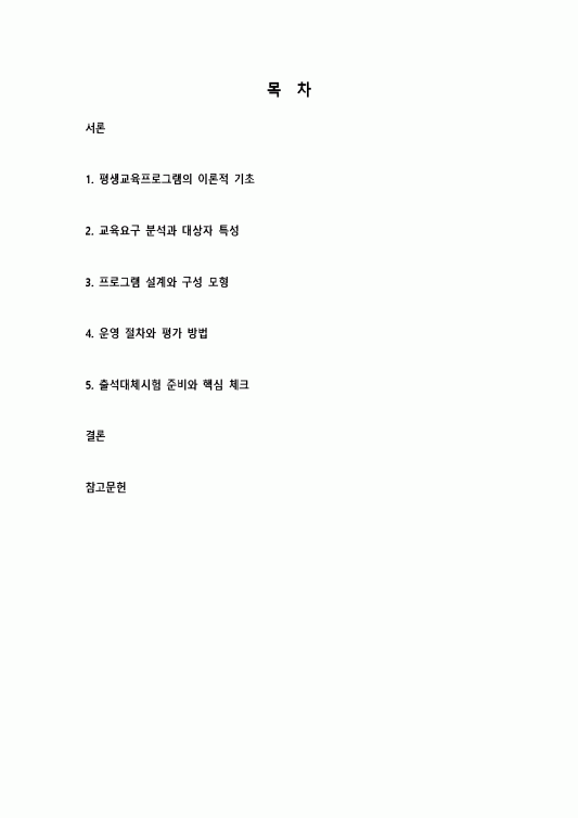 2쪽 미리보기