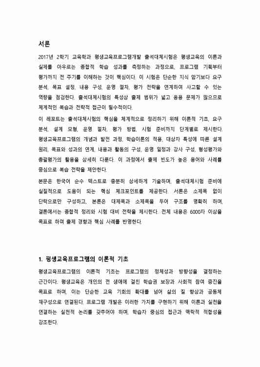 3쪽 미리보기