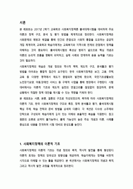 3쪽 미리보기