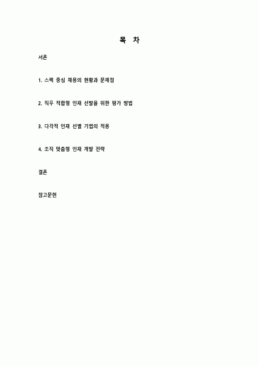 2쪽 미리보기