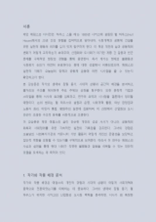 3쪽 미리보기