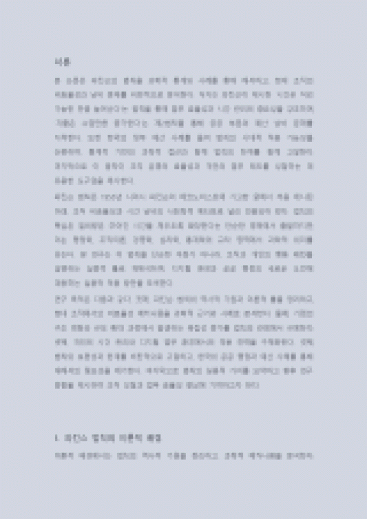 3쪽 미리보기