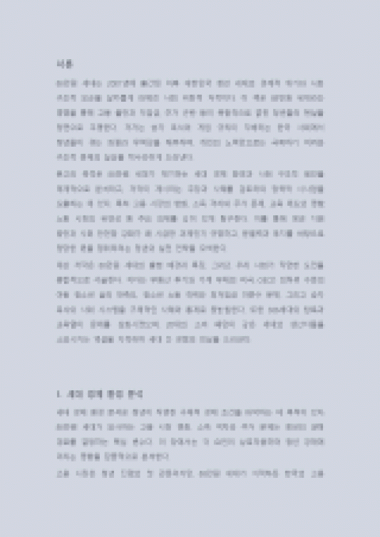 3쪽 미리보기
