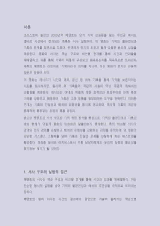 3쪽 미리보기
