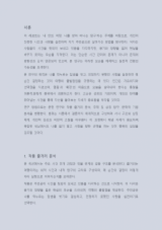3쪽 미리보기