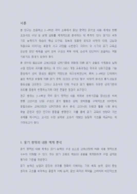 3쪽 미리보기