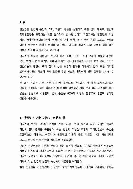 3쪽 미리보기