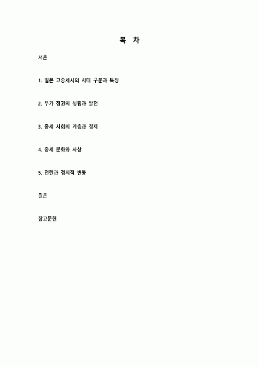 2쪽 미리보기