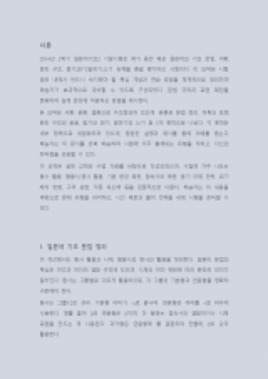 3쪽 미리보기