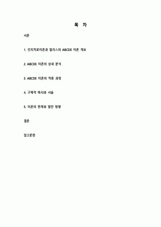2쪽 미리보기