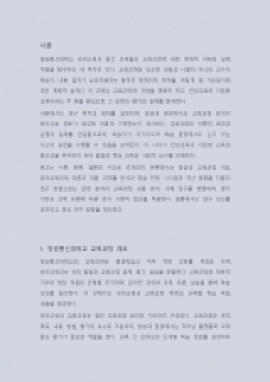 3쪽 미리보기