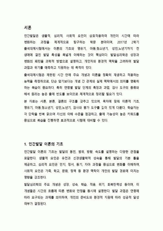 3쪽 미리보기