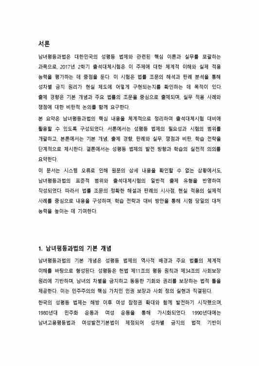 3쪽 미리보기