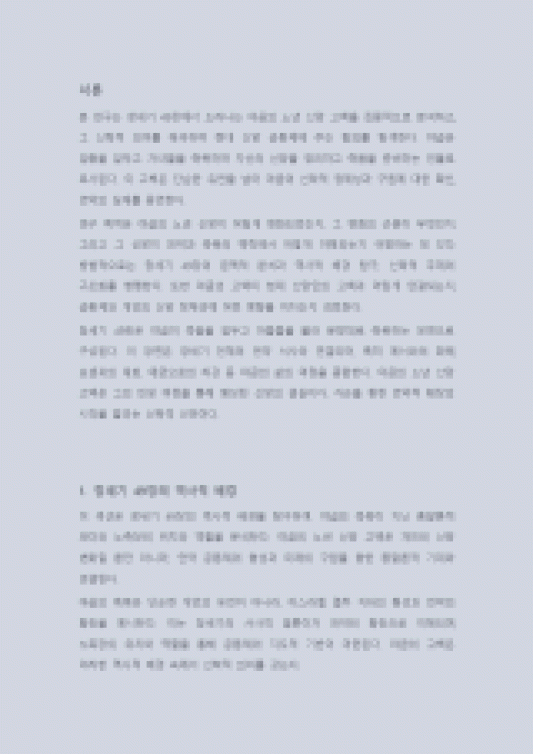 3쪽 미리보기